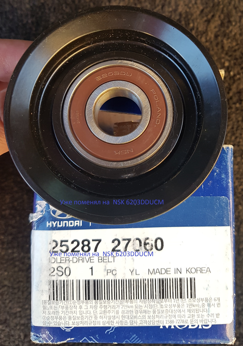 2528727060 Шкив натяжителя ремня грм KIA HYUNDAI | Запчасти на DRIVE2