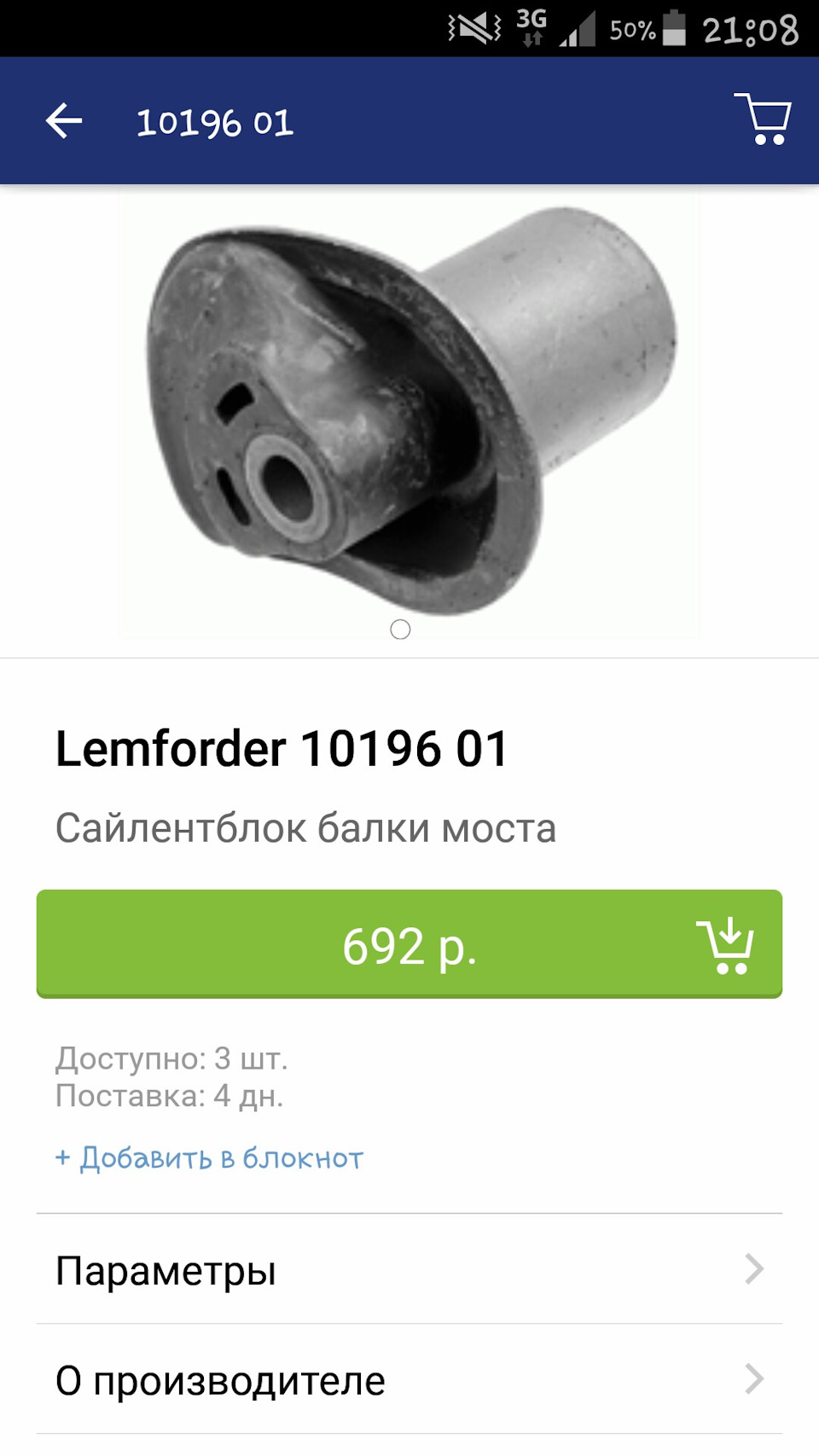 Запись от 11 июня 17:00 — Chery Amulet, 1,6 л, 2007 года | визит на ...