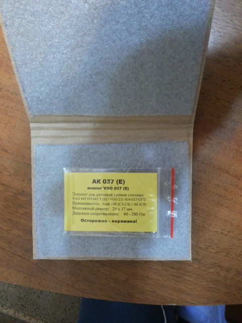 443919045T ДАТЧИК, ЗАПАС ТОПЛИВА VAG | Запчасти на DRIVE2