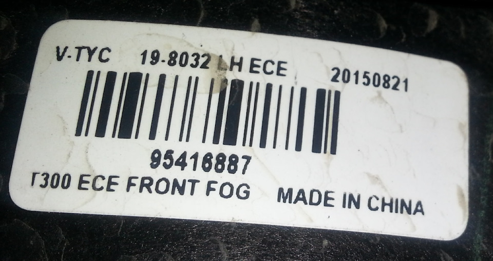 95416887 Фара передняя GM | Запчасти на DRIVE2