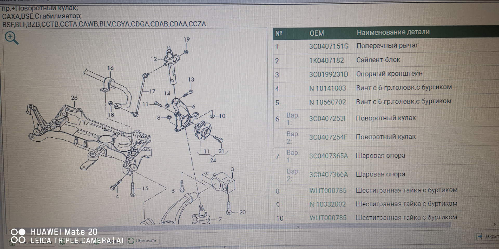 Устранение стука в ногах — Volkswagen Passat B6, 1,4 л, 2010 года ...