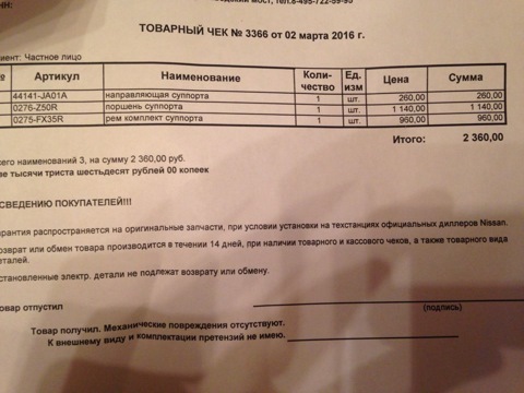 44141JA01A Болт М8 NISSAN INFINITI | Запчасти на DRIVE2