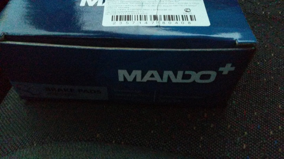 колодки MANDO+ — Hyundai Accent (3G), 1,5 л, 2007 года | плановое ТО ...