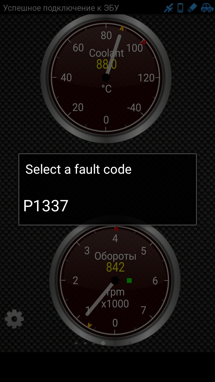 Ошибка p1337 — Peugeot 308 (1G), 1,6 л, 2011 года | поломка | DRIVE2