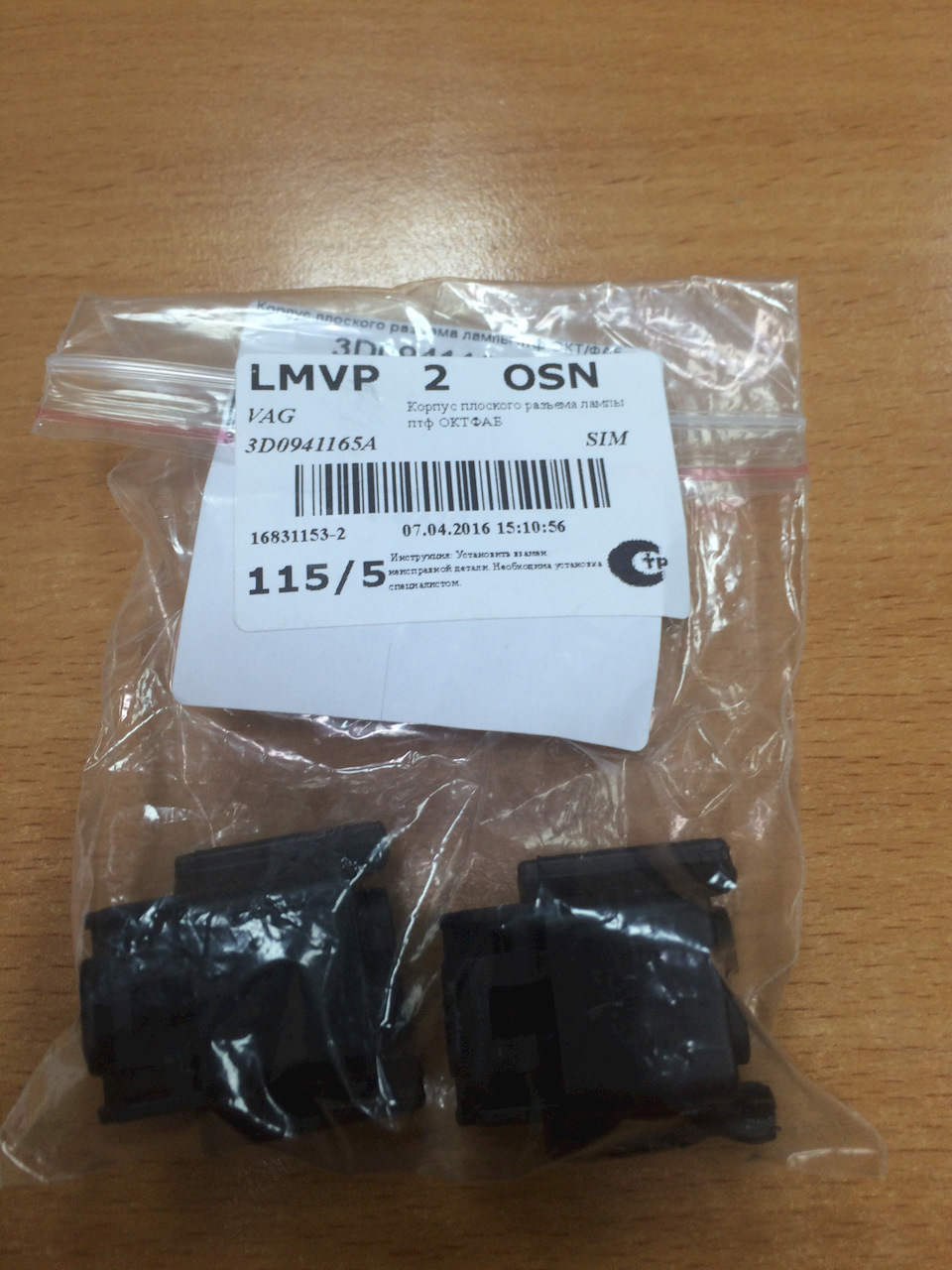 ПТФ Первая часть — Skoda Octavia A7 Mk3, 1,6 л, 2016 года | тюнинг | DRIVE2