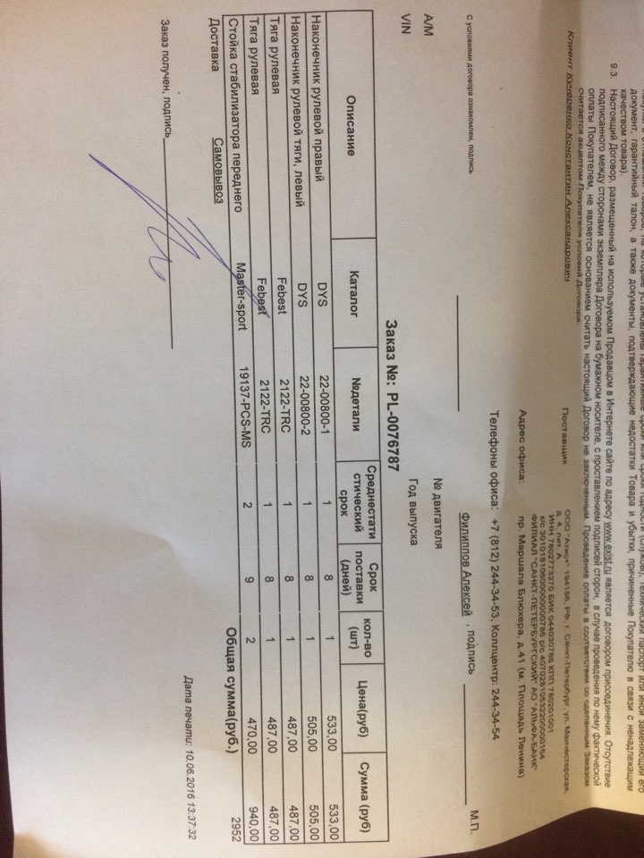 Запчасти — Ford Focus Sedan I, 2 л, 2002 года | запчасти | DRIVE2