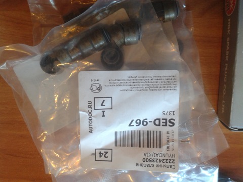 2222423500 Сальник клапана KIA HYUNDAI | Запчасти на DRIVE2