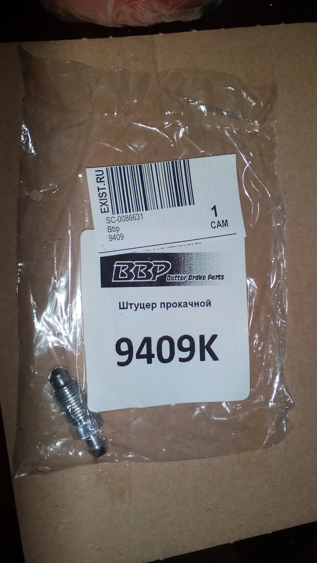 Наконец-то Синий в строю! или Эпопея с тормозами завершена…почти ...