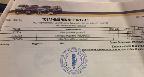 13293986 Прокладка приемной трубы GM | Запчасти на DRIVE2