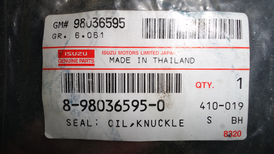 8980365950 Сальник Isuzu | Запчасти на DRIVE2