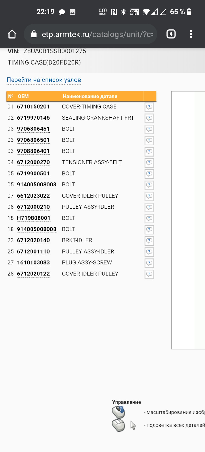 6719970146 Сальник коленчатого вала SSANG YONG | Запчасти на DRIVE2