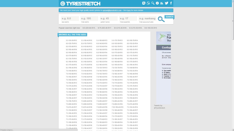 Tyrestretch — DRIVE2