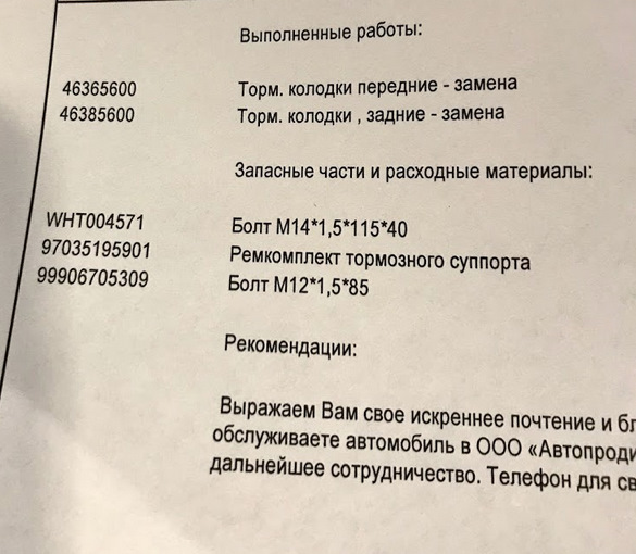 97035195901 ПРУЖИНА СУППОРТА*** VAG | Запчасти на DRIVE2