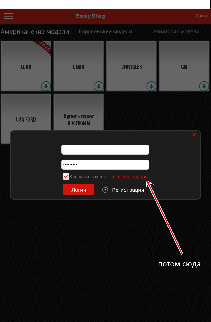 Восстановление пароля к адаптерам Launch — DRIVE2