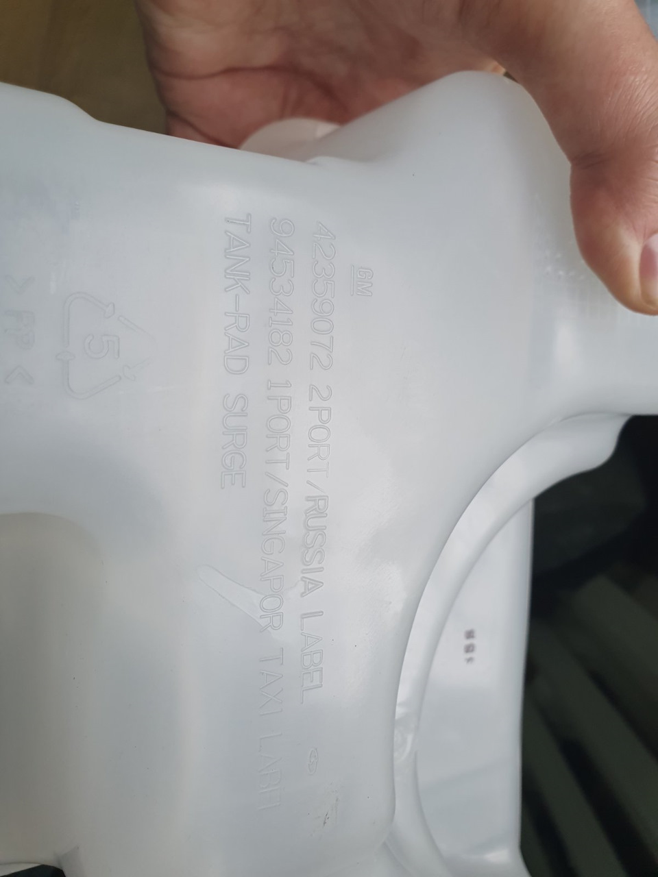 42359072 Расширительный Бачок Радиатора GM | Запчасти на DRIVE2