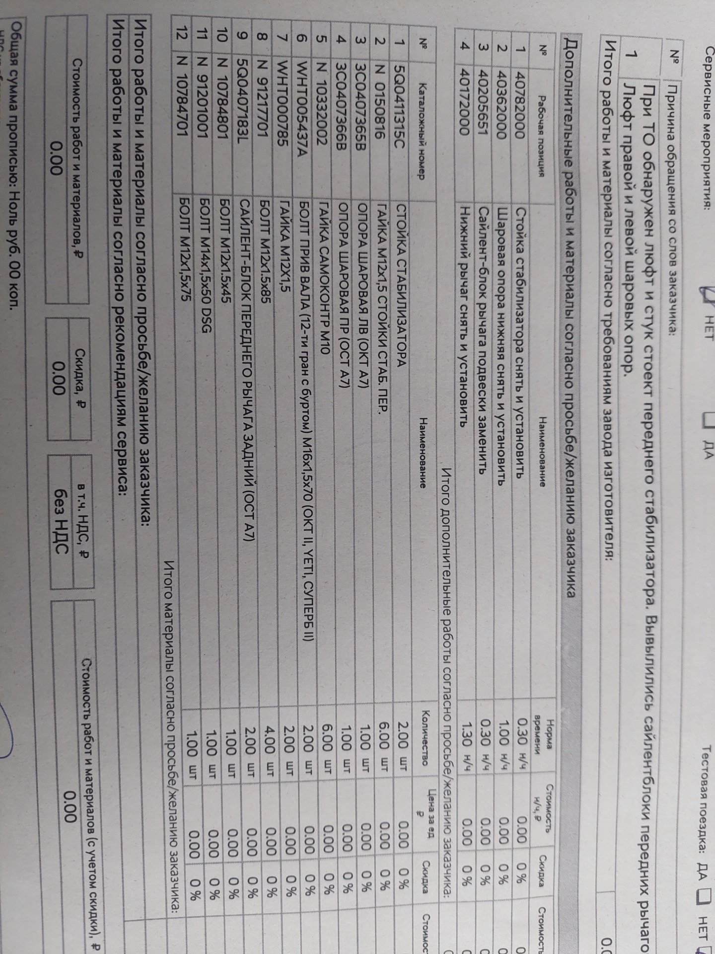 Гарантия! +Тормоза задние. — Skoda Octavia A8 Mk4, 2 л, 2021 года ...