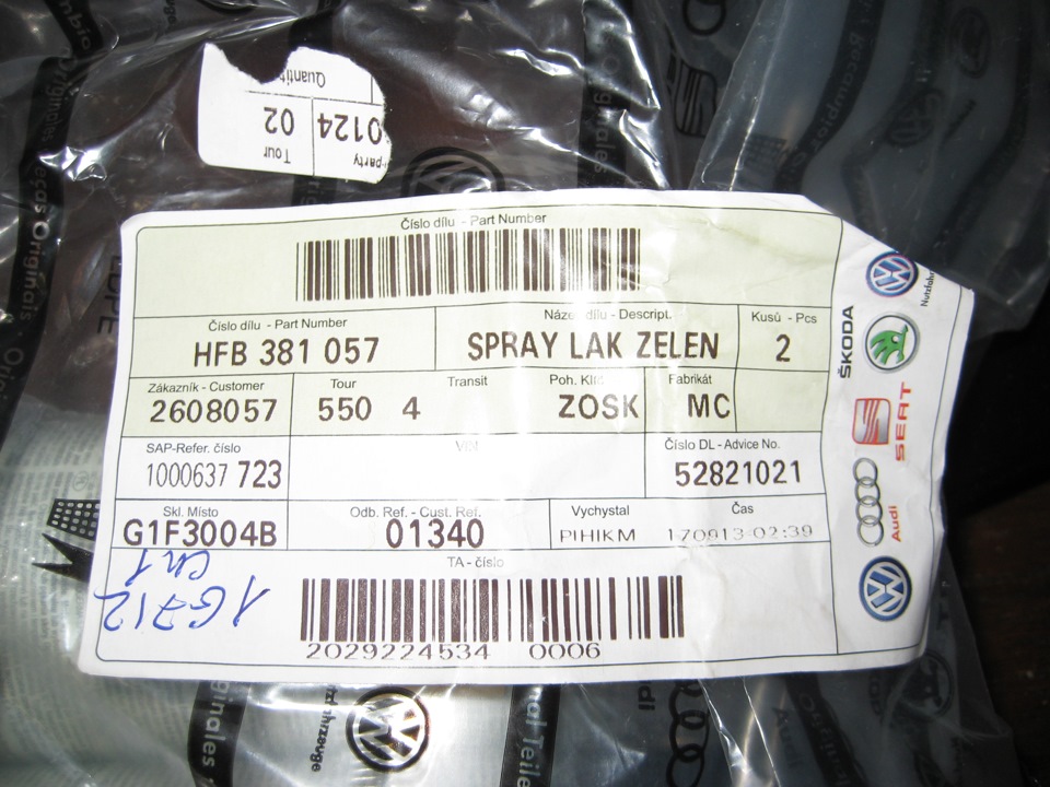 HFB381057 Краска (темно-зеленая мет аэроз) 3Y3Y VAG | Запчасти на DRIVE2