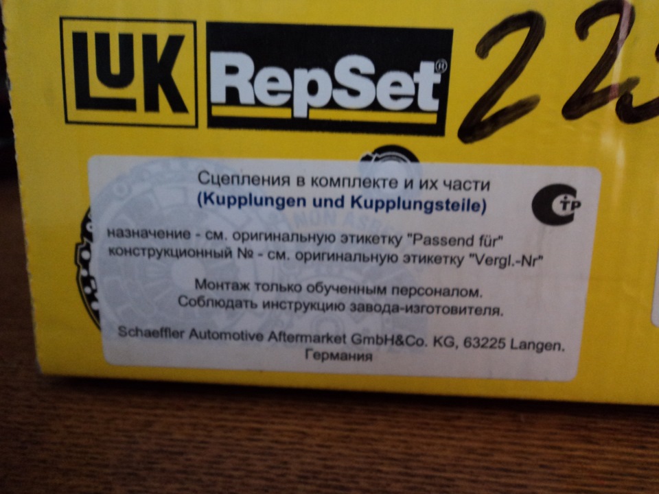 Сцепление. Часть 1 Покупка. — Lada 21102, 1,5 л, 2003 года | поломка ...