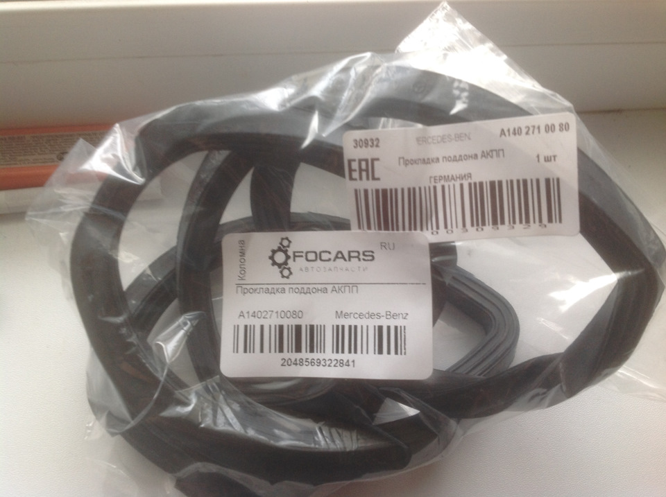 A1402710080 Прокладка уплотнительная поддона акпп Mercedes | Запчасти ...