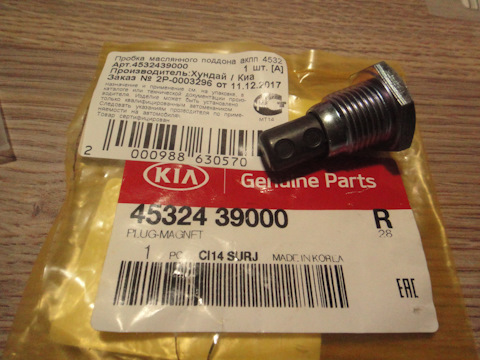 4532439000 ПРОБКА МАСЛЯННОГО КАРТЕРА КПП KIA HYUNDAI | Запчасти на DRIVE2