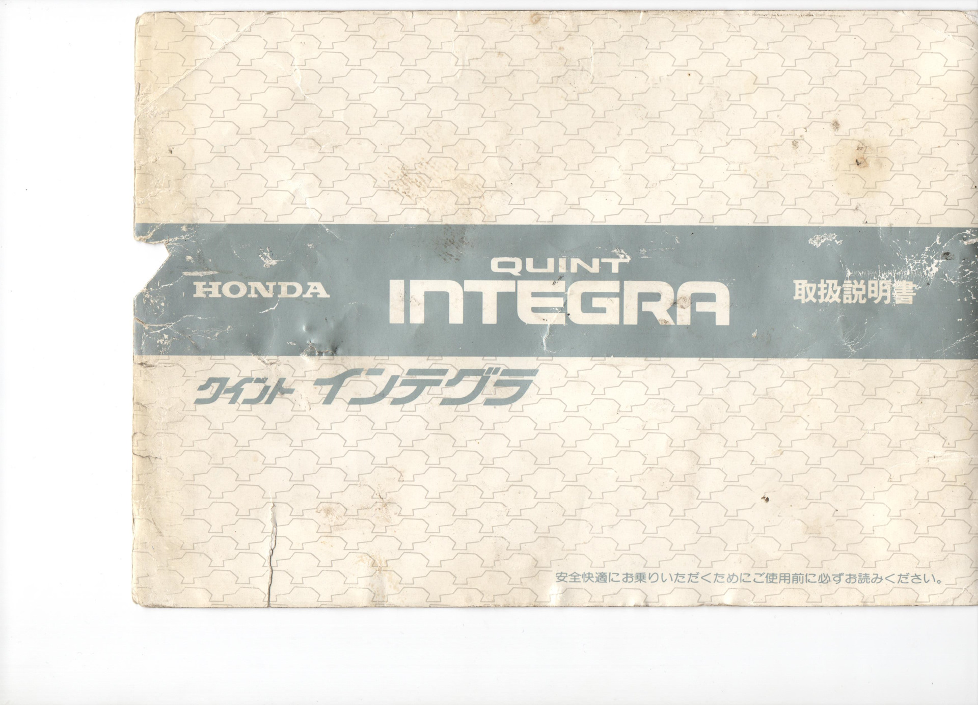 Honda Integra DA1-DA3 User Manual — Honda Integra (AV/DA1-DA3), 1,6 л ...