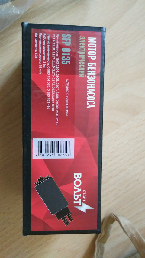 0580454035 Топливный насос BOSCH | Запчасти на DRIVE2