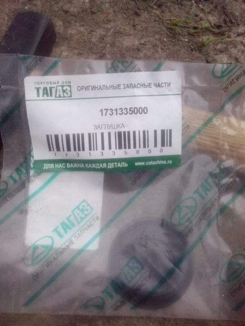 1731335000 Заглушка нижней рамы кузова KIA HYUNDAI | Запчасти на DRIVE2