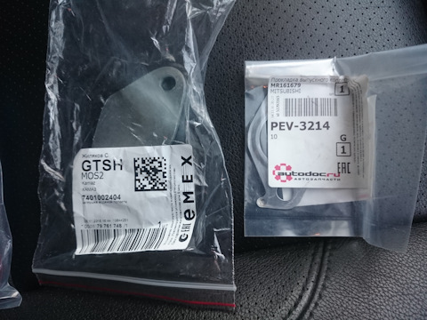 MR161679 Прокладка трубки выпускного коллектора Mitsubishi | Запчасти ...