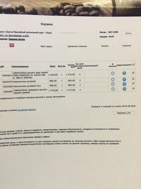 3595301 Сайлентблок рычага подвески LEMFORDER | Запчасти на DRIVE2