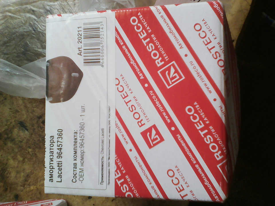 96457360 Чашка амортизатора заднего GM | Запчасти на DRIVE2