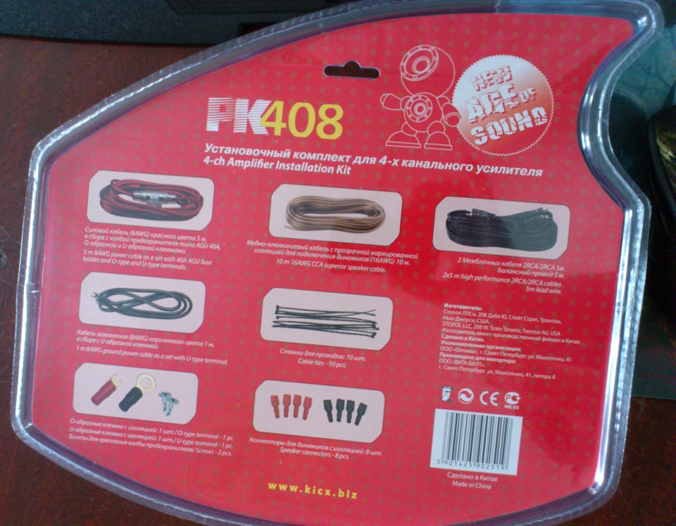 Комплект для установки 4-х канального усилителя, Kicx PK 408 + MBT-1 — бортжурнал ГАЗ 31 Зверь ...