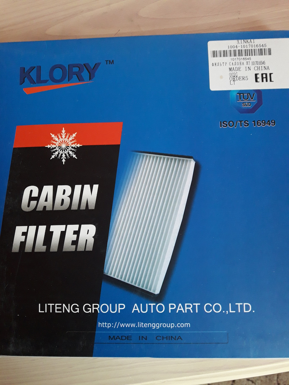 Замена фильтра в салоне — Geely Emgrand X7, 2,4 л, 2014 года ...