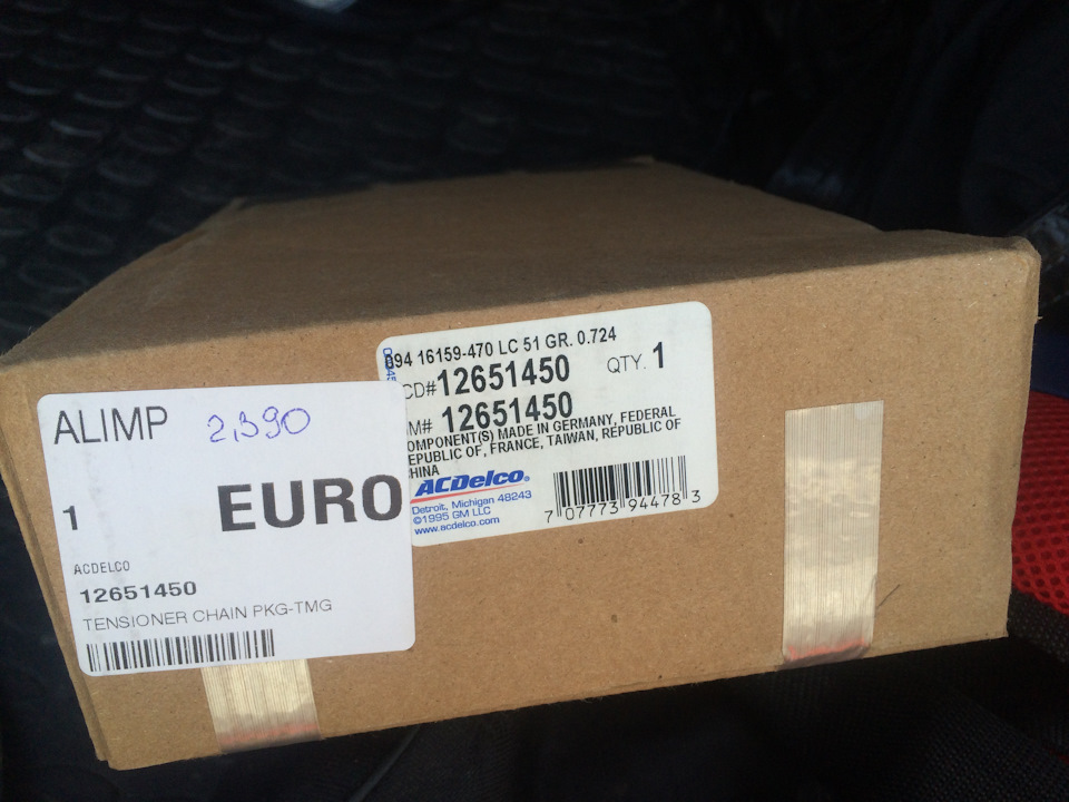 12651450 Комплект цепей привода грм (3 шт.) в сборе с натяжителями и ...