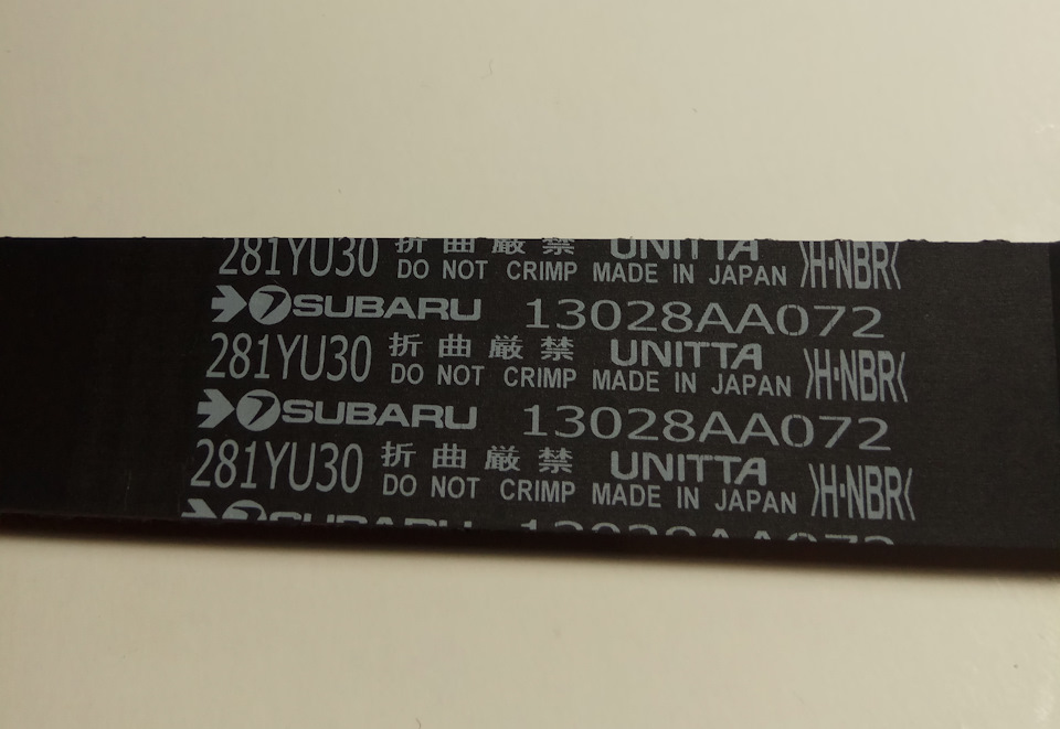 Комплект ГРМ. — Subaru Forester (SG), 2 л, 2007 года | запчасти | DRIVE2