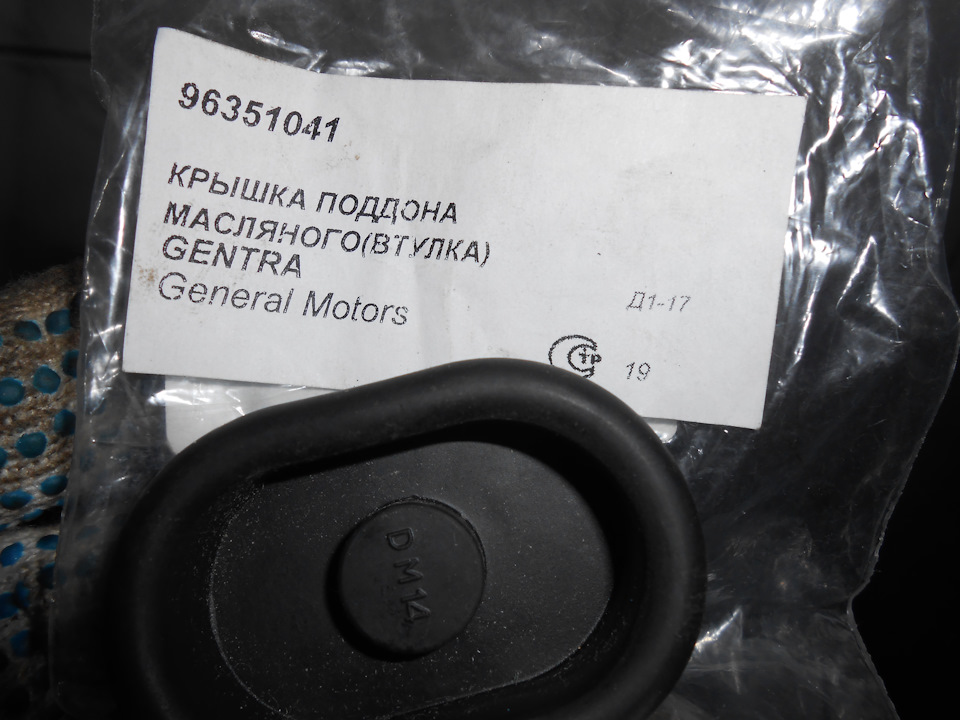 96351041 Заглушка блока цилиндров GM | Запчасти на DRIVE2