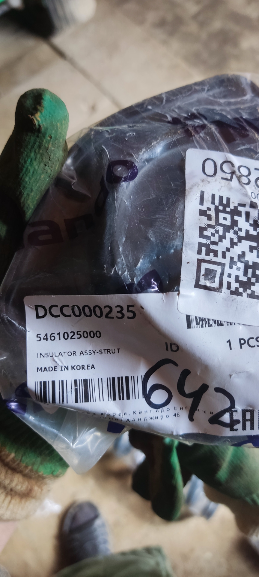 546102S000 Опора амортизатора KIA HYUNDAI | Запчасти на DRIVE2