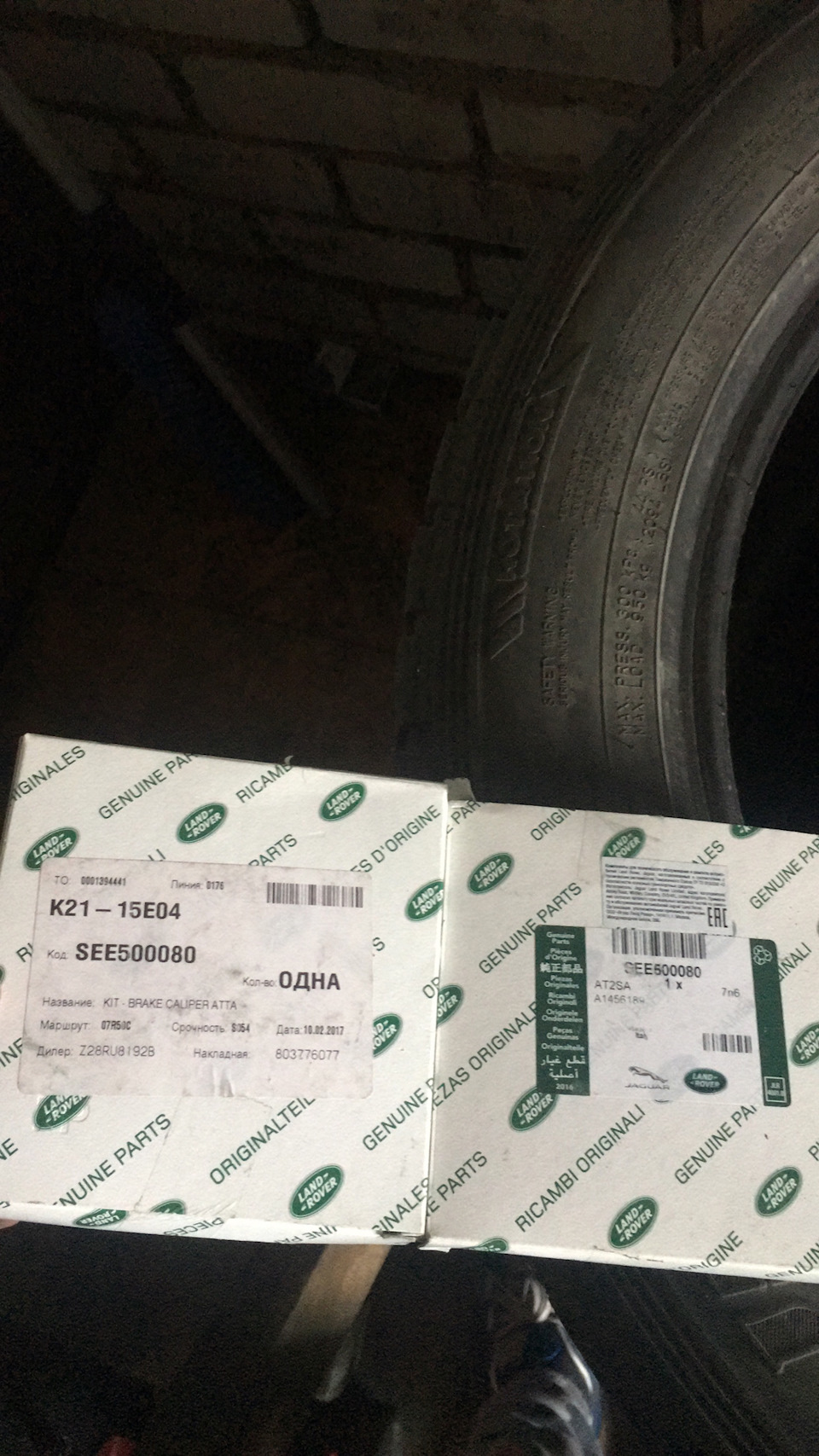 SEE500080 Комплект пружины Jaguar Land Rover | Запчасти на DRIVE2