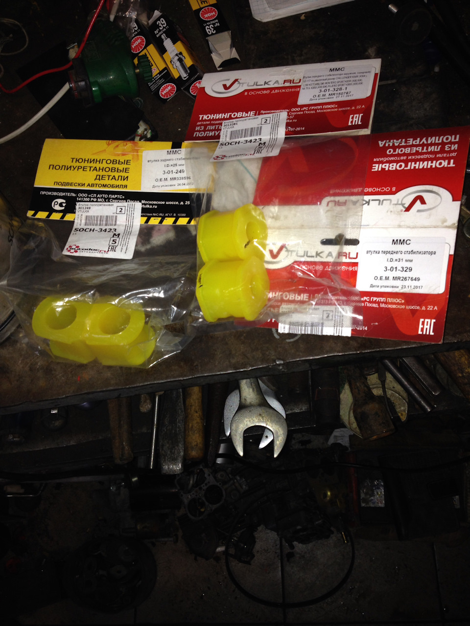 MR267649 Втулка стабилизатора Mitsubishi | Запчасти на DRIVE2