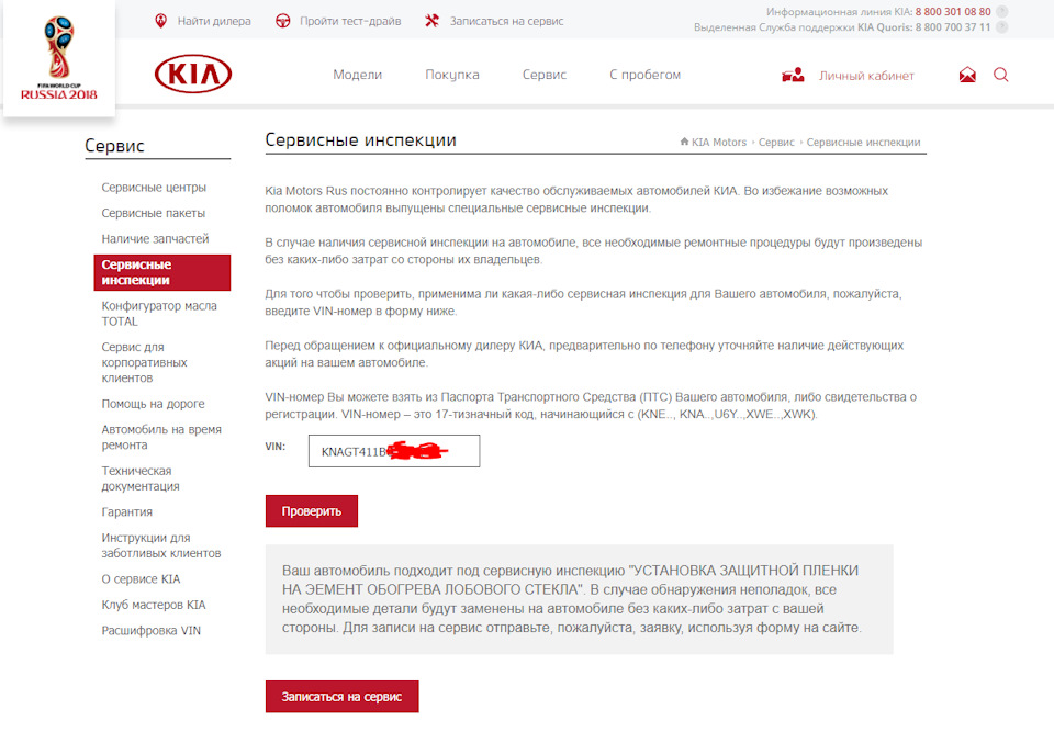 Сервисные инспекции — KIA Optima (4G), 2 л, 2016 года | визит на сервис | DRIVE2