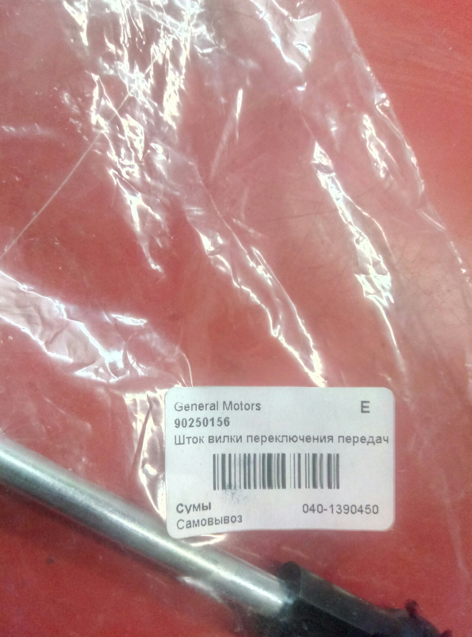 90250156 Рычаг переключения передач GM | Запчасти на DRIVE2