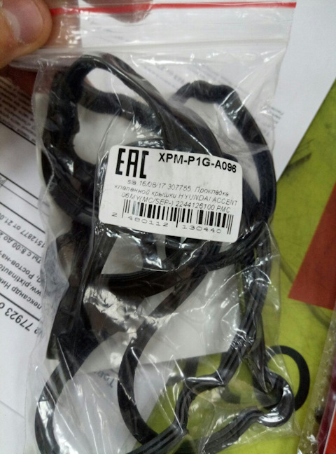 2244126100 Прокладка KIA HYUNDAI | Запчасти на DRIVE2