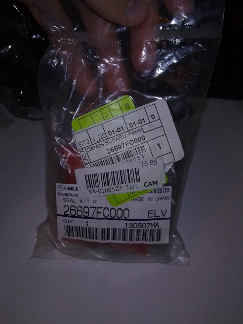 26697FC000 РЕМКОМПЛЕКТ СУППОРТА ТОРМОЗНОГО ЗАДНЕГО SUBARU | Запчасти на ...