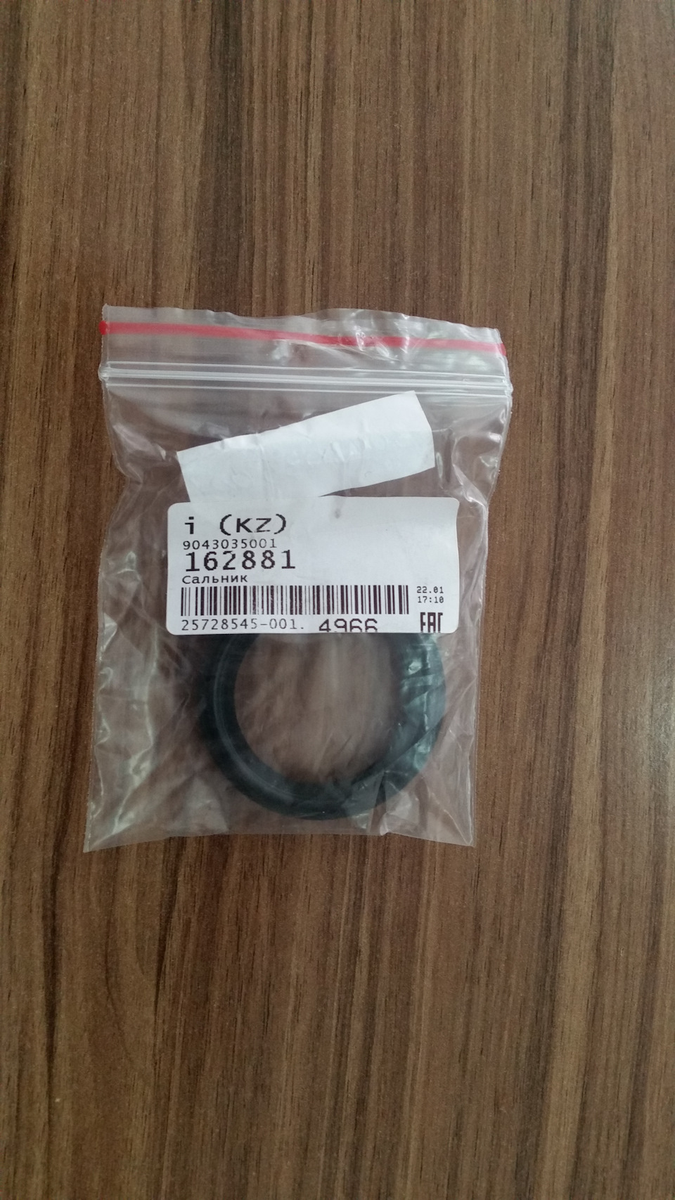 9043035001 Крышка маслозаливной горловины TOYOTA LEXUS | Запчасти на DRIVE2