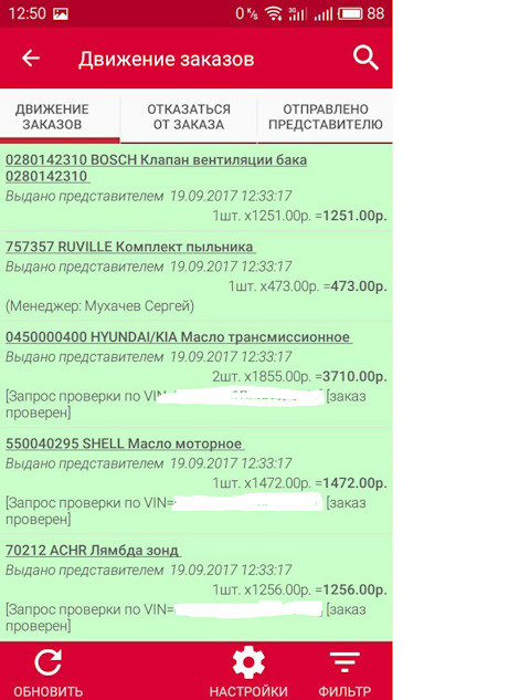 0450000400 Минеральное масло для АКПП ATF SP III, ЕМК.4л. KIA HYUNDAI ...