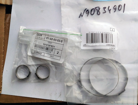 N10197601 Хомут VAG | Запчасти на DRIVE2