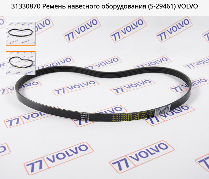 Замена ремня и роликов. Установка щитков. — Volvo XC70 III, 2,4 л, 2013 ...