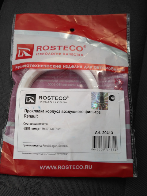 165693152R Уплотнительное кольцо воздушного фильтра RENAULT | Запчасти ...