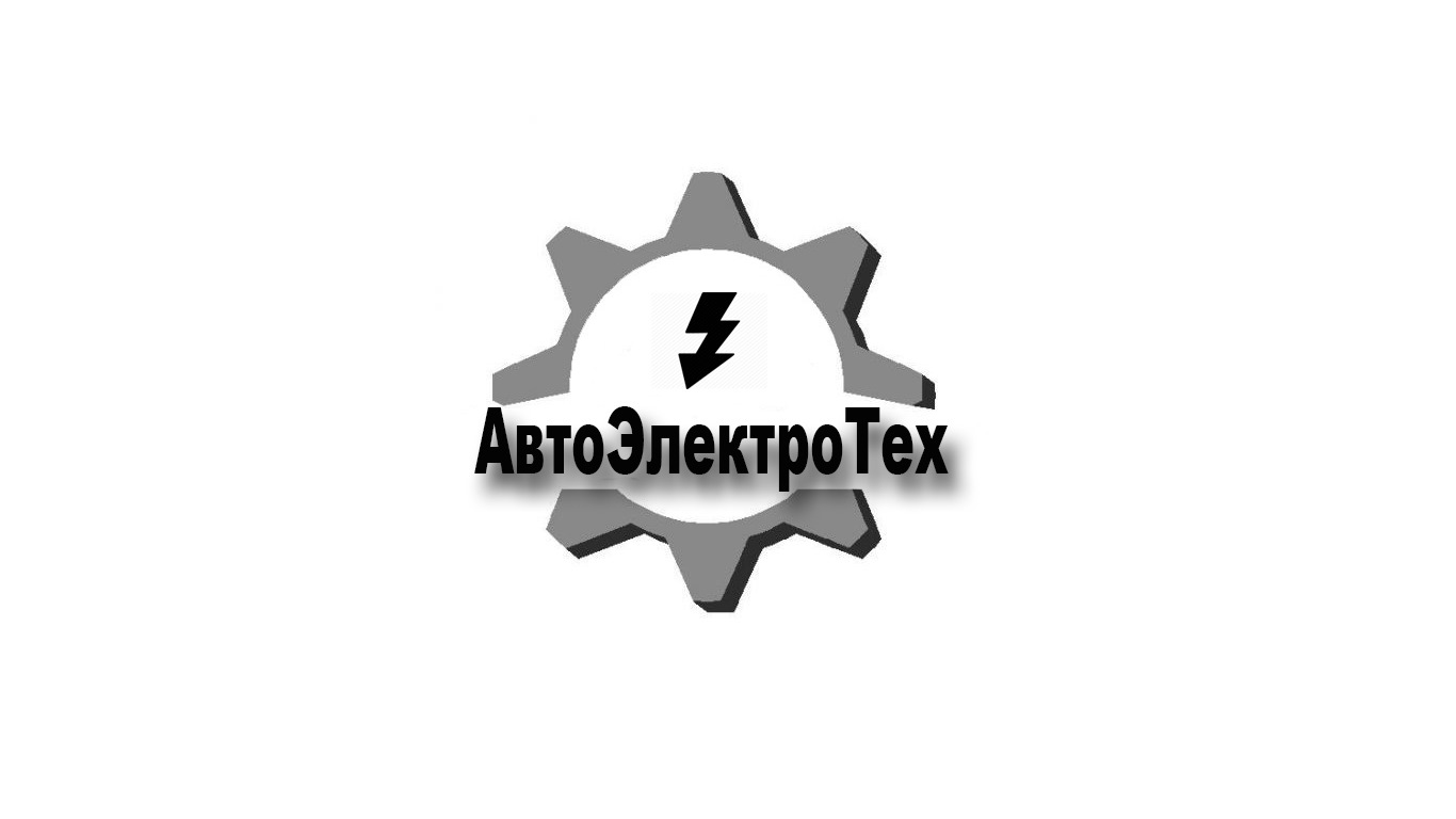 Запчасти для генераторов Казань — Autoelectroteh на DRIVE2