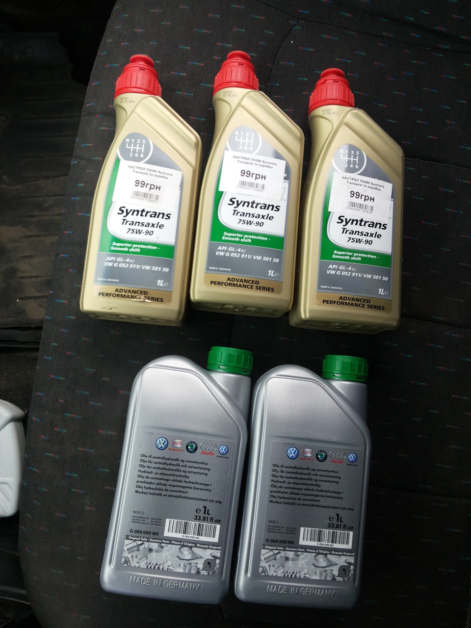 G052911 Трансмиссионное масло VAG | Запчасти на DRIVE2