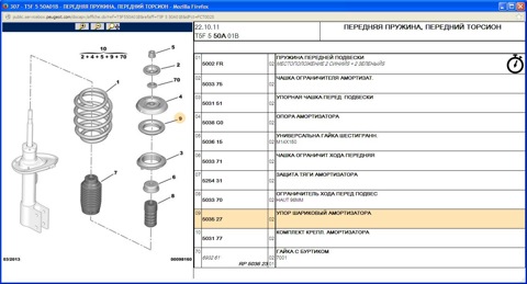 5038G0 Комплект опоры амортизатора Peugeot Citroen | Запчасти на DRIVE2